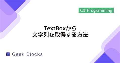 [c ] Textboxを非表示にする方法