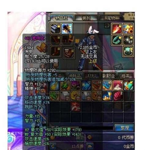 梵风衣墨竹细雪盘点DNF中曾经风靡一时的绝版装备