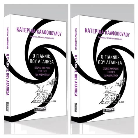 Διαγωνισμοί βιβλίων