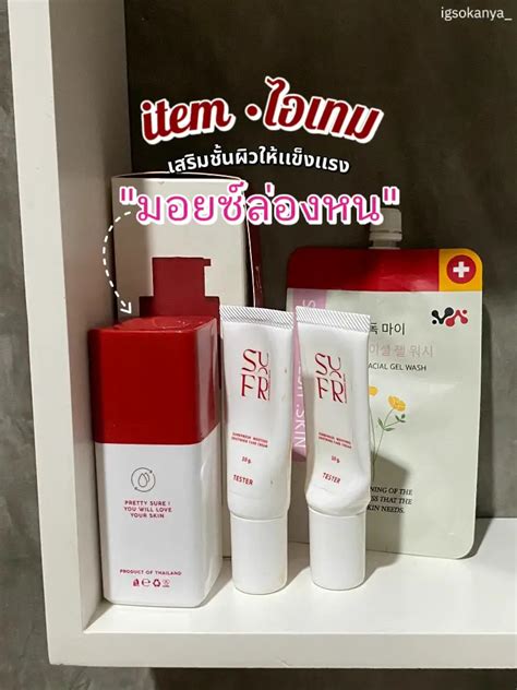 มอยซ์ล่องหน คืออะไร แกลเลอรีที่โพสต์โดย Kanyakornn Lemon8