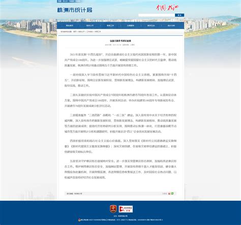 弘扬主旋律 传递正能量