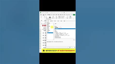 Excel 快速輸入目錄頁碼前的 救救新手小白不加班 Excel教學 Excel Shorts Youtube