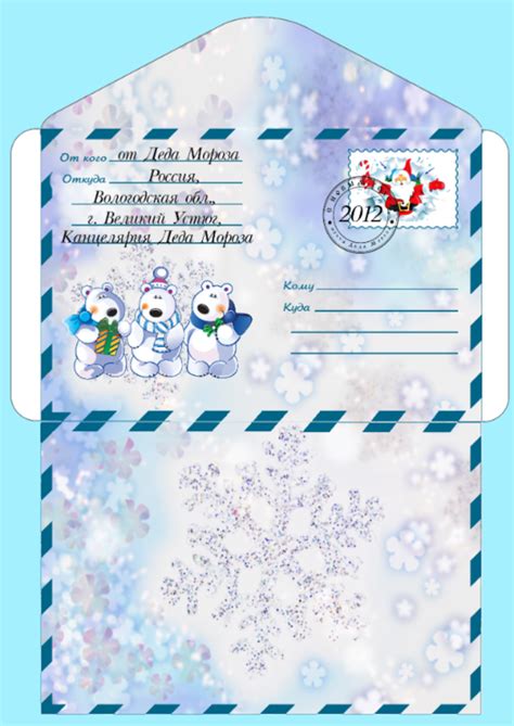 Шаблон конверта для письма деду морозу Christmas Envelopes Diy Holiday Ts T Cards Money