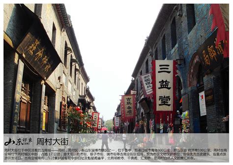 山东淄博景点平面书籍画册浅墨幺幺 原创作品 站酷 Zcool