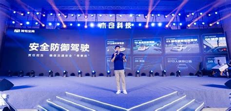 科技促发展 智慧铸未来 木仓科技旗下驾考宝典多款产品在汉发布 蓝鲸财经