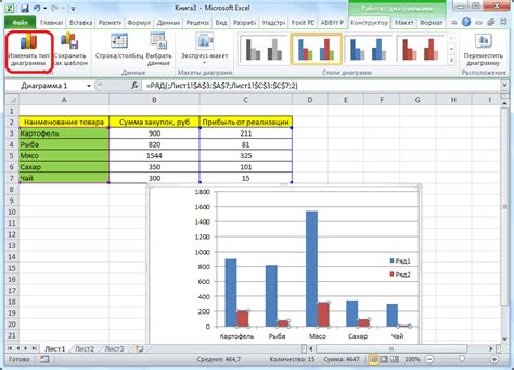 Как изменить тип диаграммы в Excel