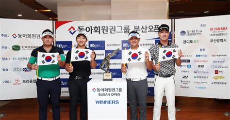 Kpga 동아회원권그룹 부산오픈 포토콜