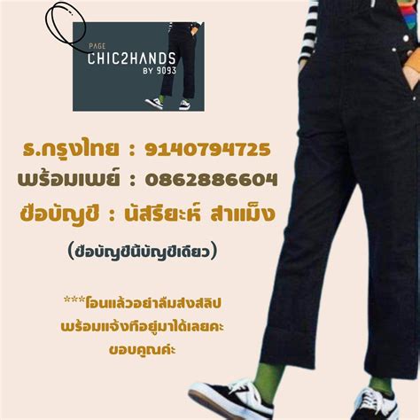 เสื้อผ้า วินเทจ 69 ปิดที่ 0 บาท บิทขั้นต่ำละ 20บาทหรือมากกว่านั้น Size รอบเอว37 สะโพก42