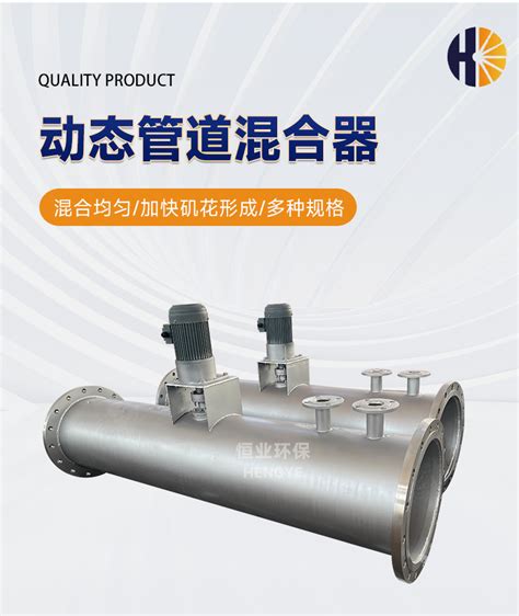 动态管道混合器 不锈钢管道动态静态加药管道混合装置混合器 阿里巴巴