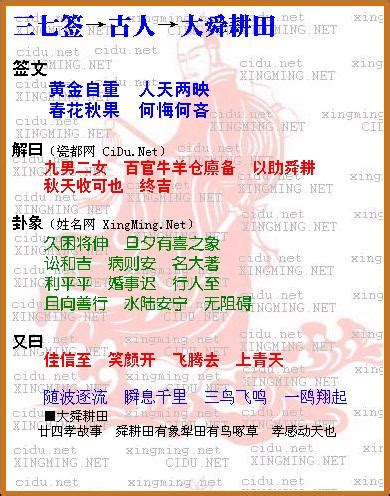 吕祖灵签 在线算命 在线取名 免费算命 瓷都热线 xingming net cm cidu net