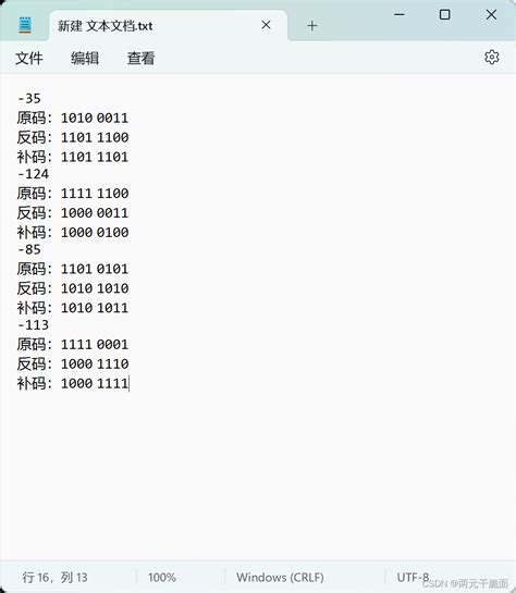 嵌入式培训day2 csdn博客