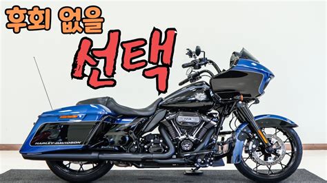 판매완료 할리데이비슨 로드글라이드스페셜 판매합니다 웅장함의 끝판왕 Youtube