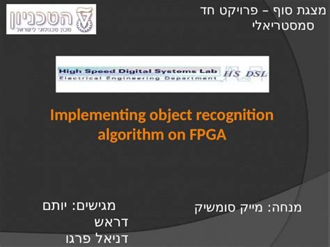 Pptx Implementing Object Recognition Algorithm On Fpga Dokumentips