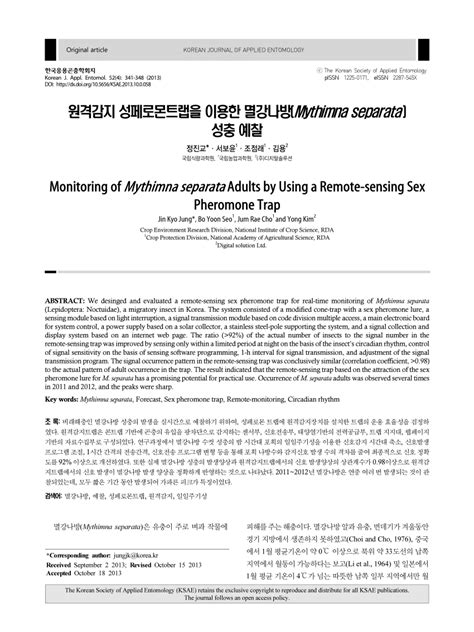 Pdf Monitoring Of Mythimna Separata Adults By Using A Remote Sensing Sex Pheromone Trap