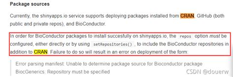r shiny 部署时遇到报错 unable to determine package source for bioconductor package xxx repository