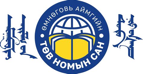 Ном уншихын ач тус 📖📚📔😍 Өмнөговь аймгийн Төв номын сан Facebook