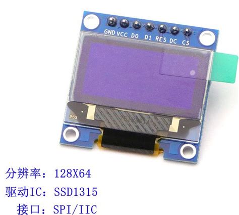联盛德 Hlk W806 八 4线spi驱动ssd1306 Ssd1315 128x64 Oled液晶屏 Ssd1306和ssd1315的区别 Csdn博客