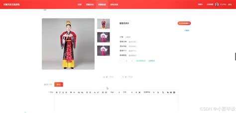 Springboot毕设汉服文化交流系统 源码论文部署汉服文化系统 Csdn博客