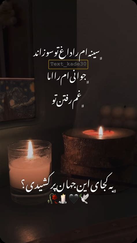 Textkade3 ‎روحشان شاد💔 غمگین پدر پدرانآسمانی مادر مامان