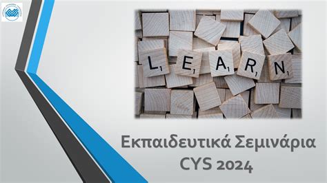 Υπηρεσίες Εκπαίδευσης και Κατάρτισης από τον Cys ΚΥΠΡΙΑΚΟΣ ΟΡΓΑΝΙΣΜΟΣ ΤΥΠΟΠΟΙΗΣΗΣ