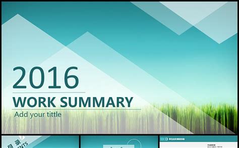 Powerpoint 2007商务旅游演讲辩论故事ppt的课件图片 Ppt模板下载 变色龙ppt