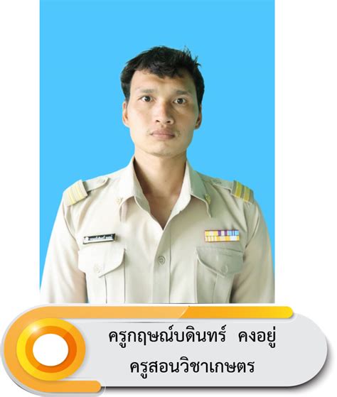 โรงเรียนราชประชานุเคราะห์ 47 จังหวัดเพชรบุรี