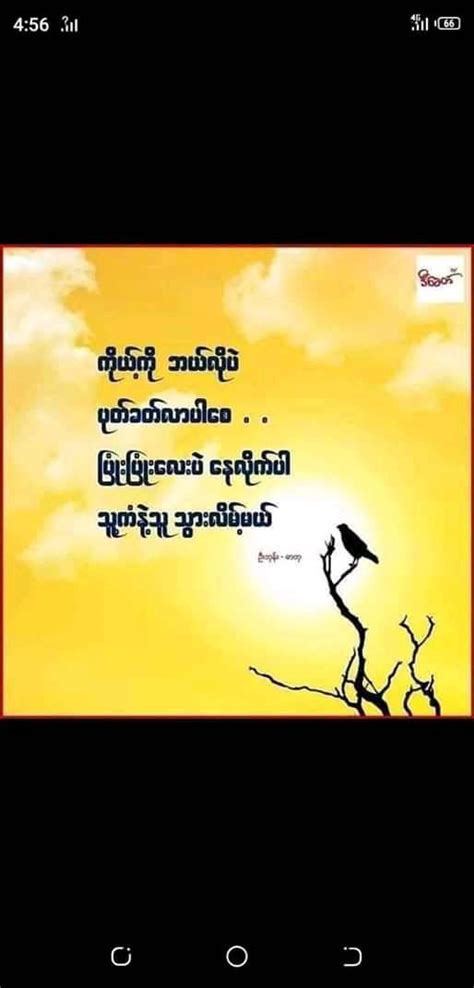 ဘဝ တွက်နေ့သက်များ