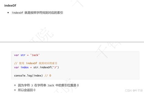 Javascript 字符串常用方法（2） Csdn博客