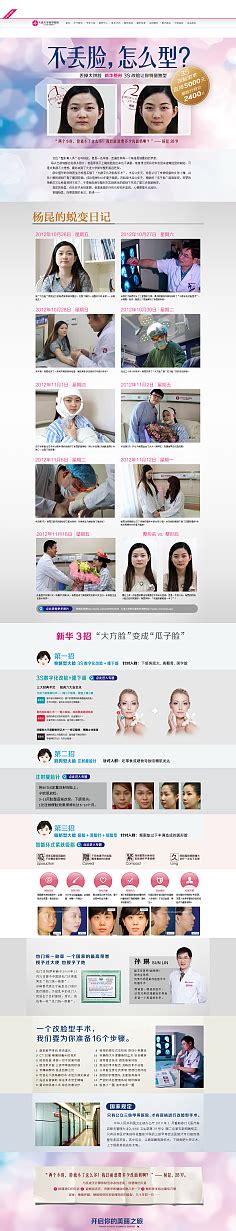 脸型 花瓣网 陪你做生活的设计师 新华3S数字化改脸型