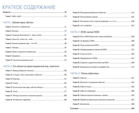 Книга javascript с нуля 【Скачать бесплатно】