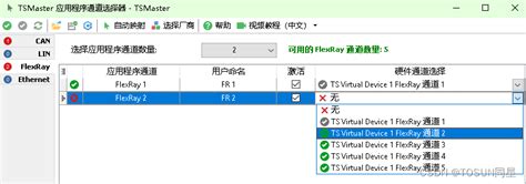 国产flexray系列产品即将上市，值得期待！ Flexray国产芯片 Csdn博客