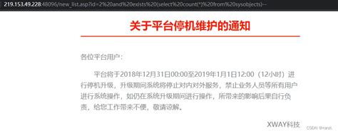 Web漏洞 Access注入、sql Sever（mssql）注入、postgresql注入、orache注入、mongodb注入