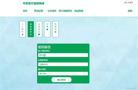 springboot基于java web的华家医疗器械商城设计与实现 毕业设计 附源码261620 医疗商城源码 csdn博客