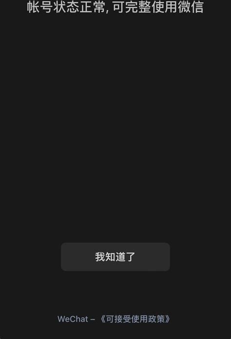 海外wechat用户，账号显示一切正常，大陆用户看不到我的朋友圈和群发言，但其他海外用户可以看到 Rchinairl