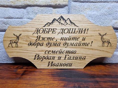 Гравирана табелка по поръчка Крокодил бг