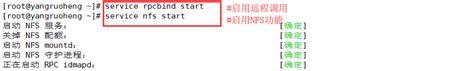 NFS网络文件存储系统搭建配置详解 腾讯云开发者社区 腾讯云