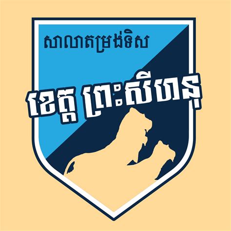 រៀបចម្លងទិន្នន័យសម្រាប់ប្រើប្រាស់ជំនាន់ថ្មី សៀវភៅតាមដានតាមខែនីមួយៗ តារាងកិត្តិយស