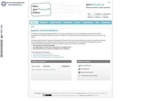 Open Data Explore Government Websites Built With Joomla®