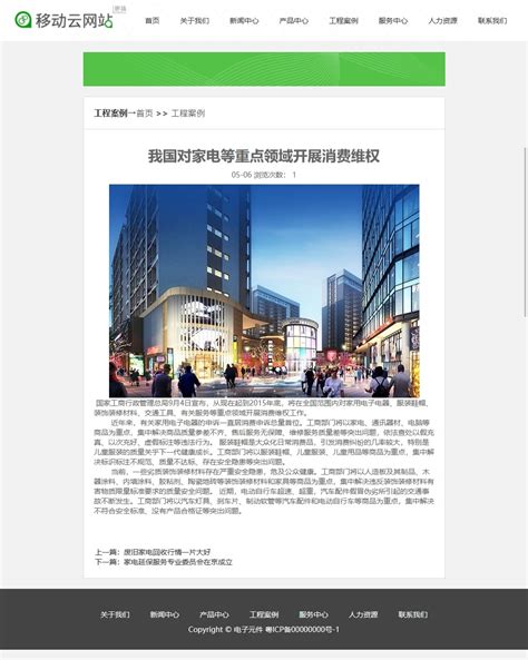 电器网18页htmlcssjs轮播图三级页面 作业秀