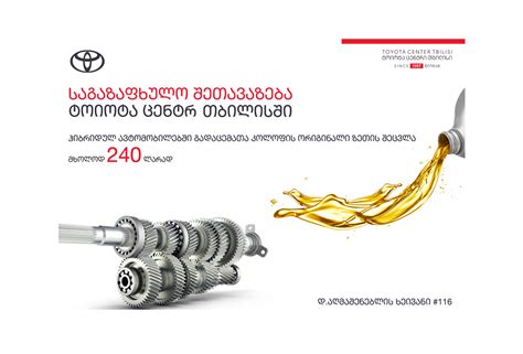 „ტოიოტა ცენტრ თბილისში“ ახალი საგაზაფხულო შეთავაზება ამოქმედდა