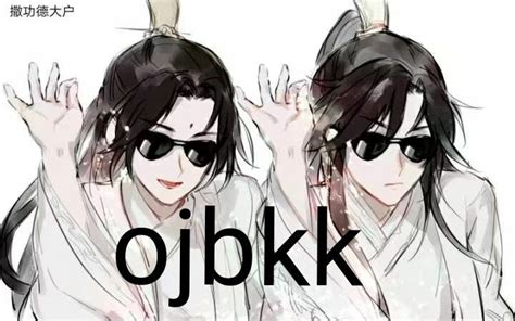 天官赐福 鬼畜版 表情包合集 丧心病狂 甜向哔哩哔哩bilibili