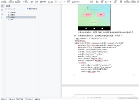 基于android的仿美团外卖系统采用本地开发 基于android的外卖点餐小星星的技术博客51cto博客