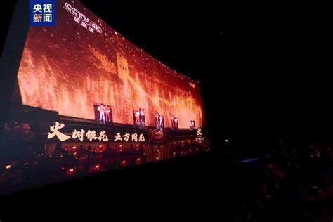 China Media Groupမှ နွေဦးပွဲတော် ညချမ်း ပဒေသာကပွဲကို ပထမဆုံးအကြိမ် နိုင်ငံခြား ရုပ်ရှင်ရုံ