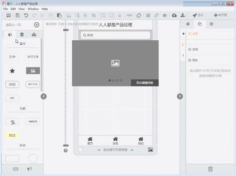 墨刀教程 怎么用 360新知