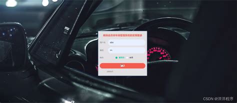 java php node js python商场会员停车场管理系统的实现【2024年毕设】 csdn博客