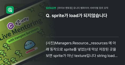 sprite가 load가 되지않습니다 인프런 커뮤니티 질문and답변