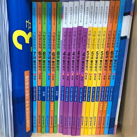 댓글 한자 급수 자격증 공부