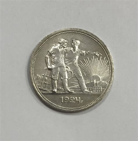 1 рубль 1924 СЕРЕБРО — покупайте на Auction.ru по выгодной цене. Лот из ...
