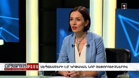 Հարցազրույց Ժաննա Անդրեասյանի հետ Youtube