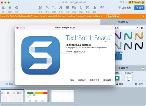 snagit 2022 for mac 屏幕截图工具 哔哩哔哩